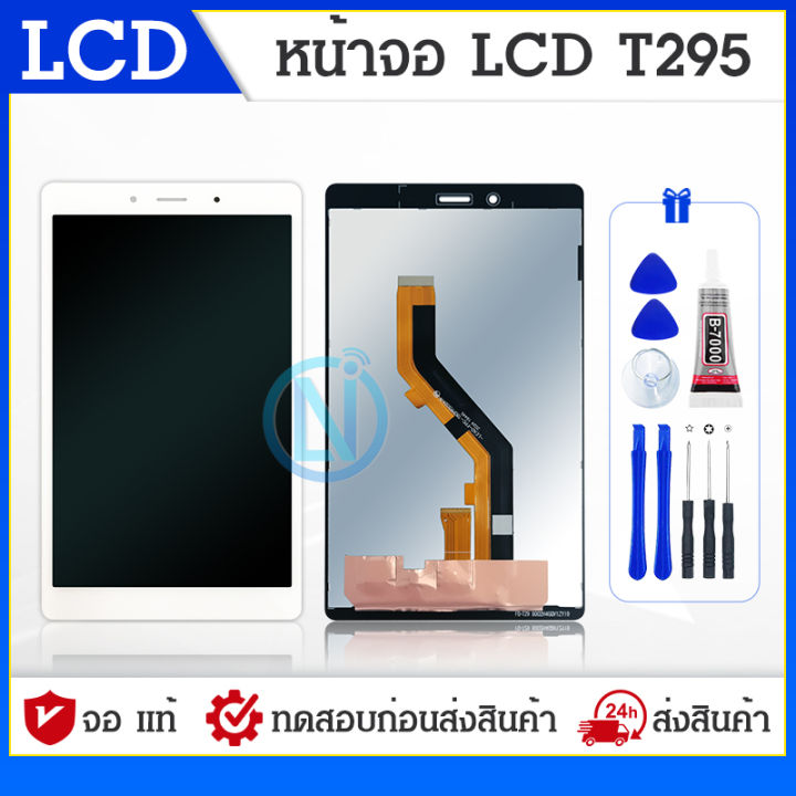LCD หน้าจอ Tab A 8.0(2019)/T290/T295 หน้าจอ LCD พร้อมทัชสกรีน T295/T290 ...