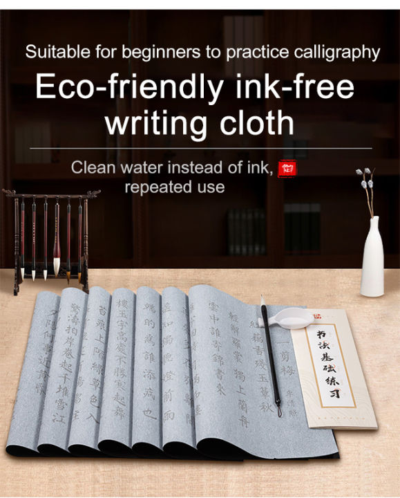 supercomfort Ecofriendly inkfree writing cloth set calligraphy practice ...