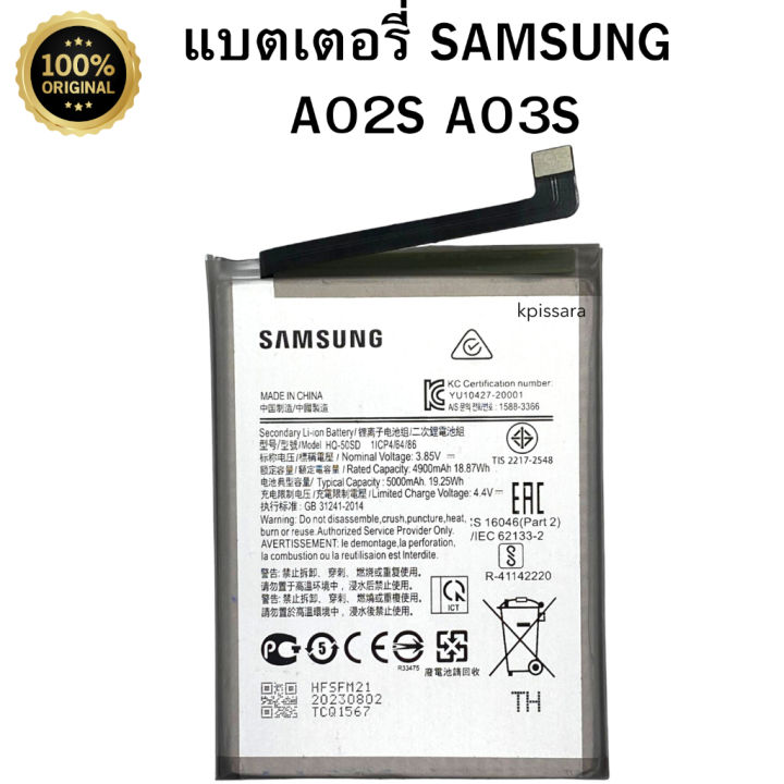 แบตแท้ Samsung A02s (HQ-50s) สินค้าของแท้ ออริจินอล สินค้าแท้ บริการ ...