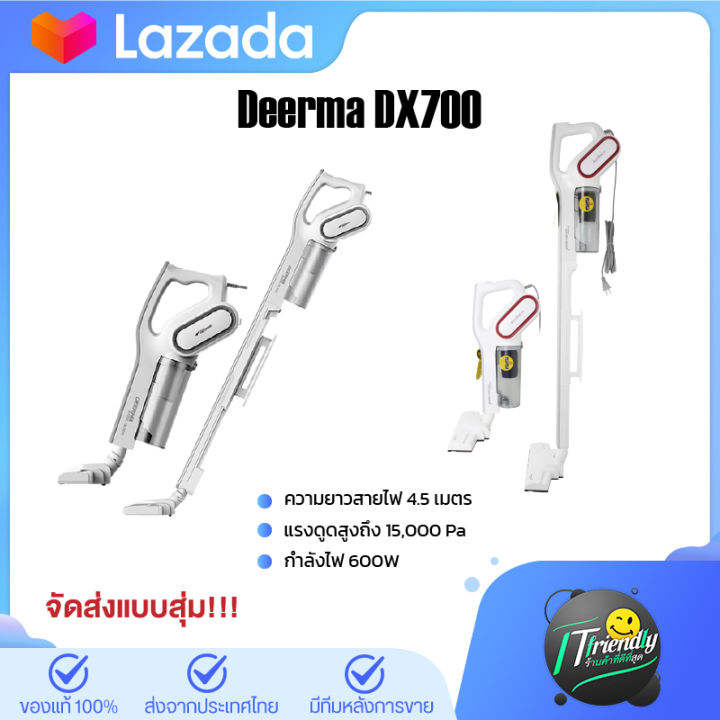 Deerma DX700/DX700 Pro 2in1 Verticalhand-held เครื่องดูดฝุ่นแบบด้ามจับ ...
