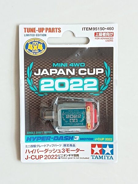 [Japan] Tamiya Mini 4WD Limited Edition Light Dash / Hyper Dash 3 Motor J-Cup ( All Model ...