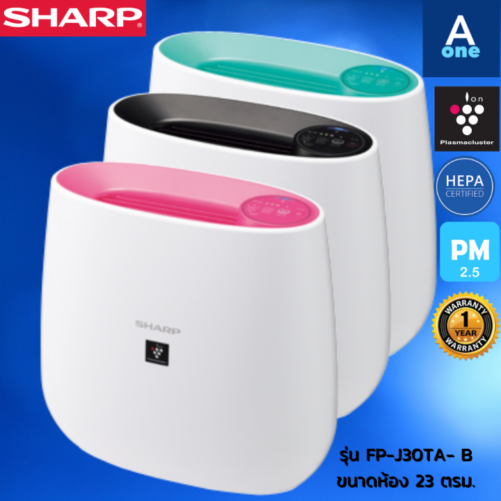 SHARP เครื่องฟอกอากาศ ขนาด 23 ตร.ม. รุ่น FP J30TA (รับประกันศูนย์ 1 ปี) | Lazada.co.th