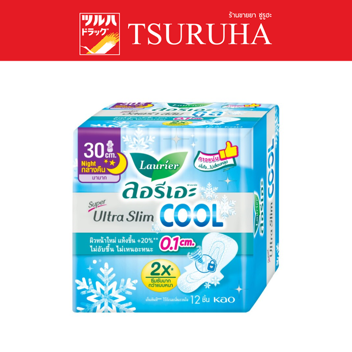 ลอรีเอะ ผ้าอนามัย ซูเปอร์ อัลตร้า สลิม คูล 30 ซม. 12 ชิ้น / Laurier ...