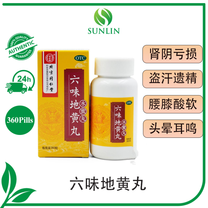 Pills Beijing Tong Ren Tang Liu Wei Di Huang Wan Supplement Kidney ...