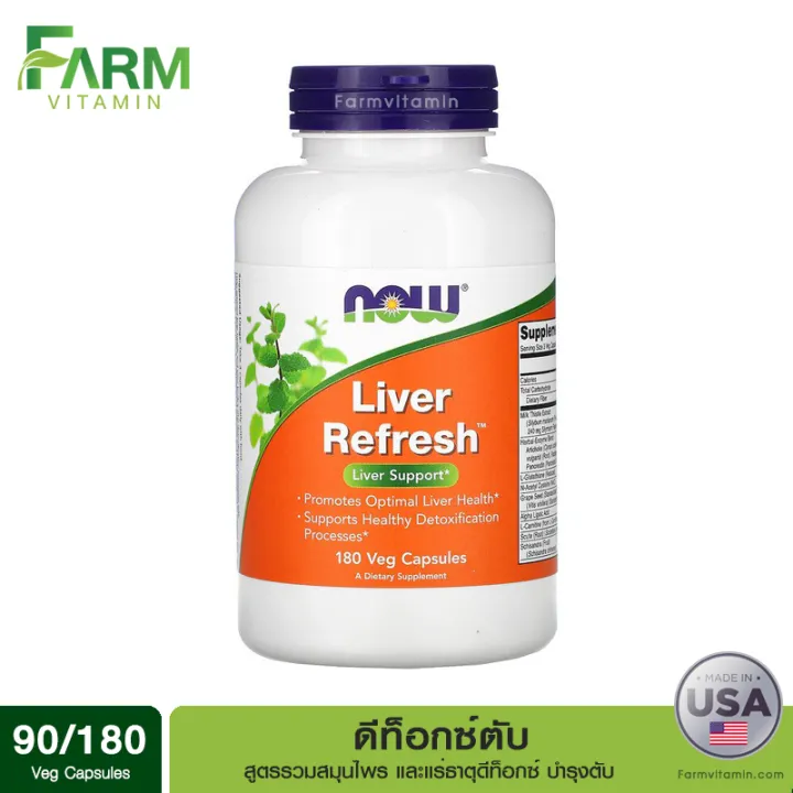 Now Foods, Liver Refresh, Veg Capsules | Lazada.co.th