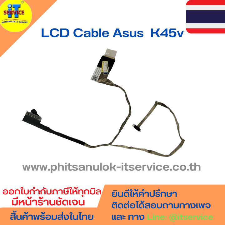 สายแพรจอ Asus K45v K45d x45 a45 3M | Lazada.co.th