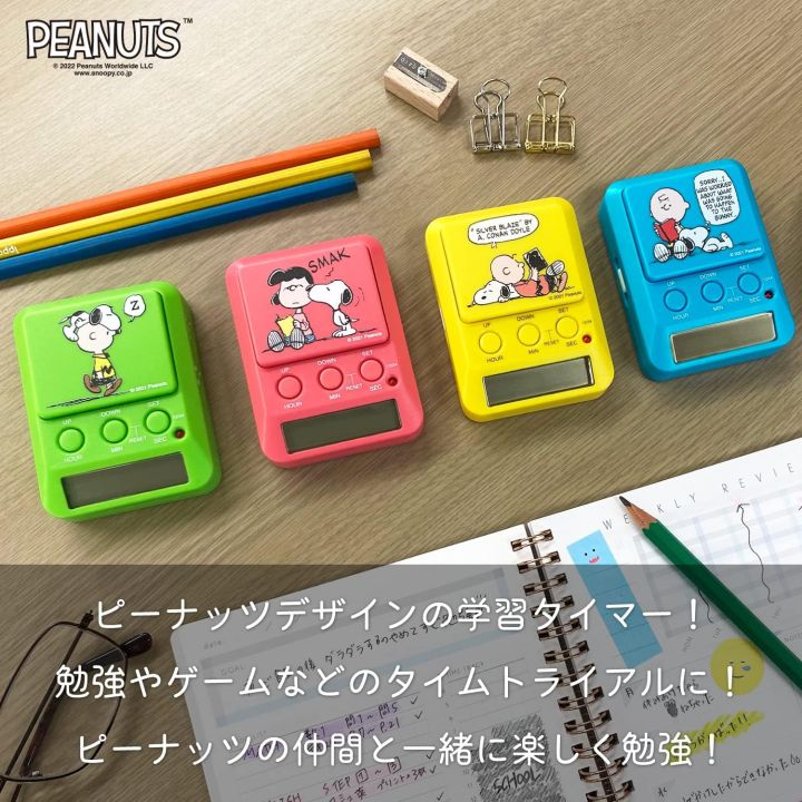 Dretec Peanuts Snoopy Kids Learning Study Timer Mute / Stopwatch ...