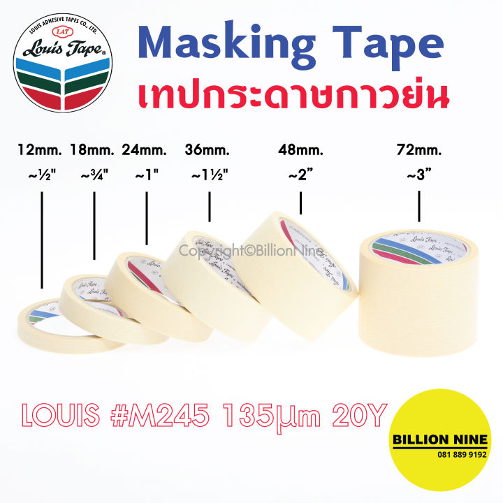 ⭐ถูกกว่า⭐ Louis Masking Tape M245 ยาว 20 หลา 12 18 24 36 48 72 มม เทป ...