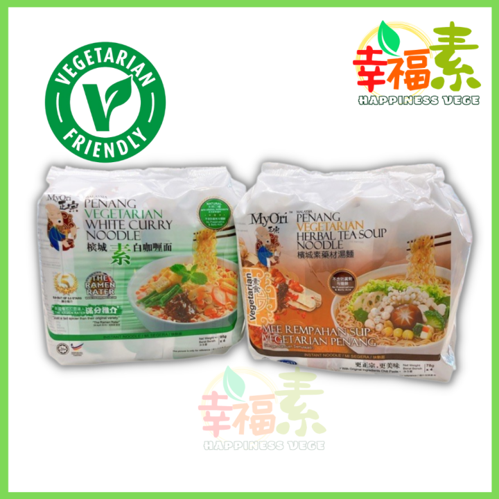 【2口味/Flavor】MyOri Penang Vegetarian Instant Noodle（Herbal Tea Soup ...