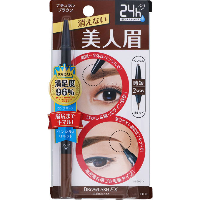 BCL Browlash EX Water Strong W Eyebrow (Pencil & Liquid) Natural Brown ...