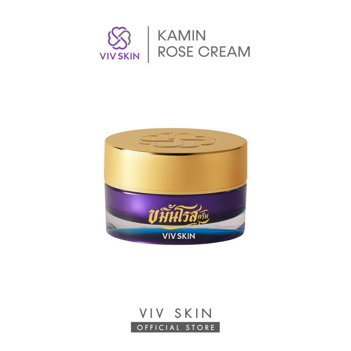 VIV SKIN ขมิ้น โรส ครีม 18 g. ริ้วรอย สิว ฝ้า กระ จุดด่างดำ บำรุงผิว ...