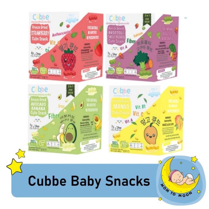 Cubbe Baby Snacks ขนมเด็ก ผลไม้กรอบฟรีซดราย มะม่วง/สตรอว์เบอร์รี่/บล็อก ...