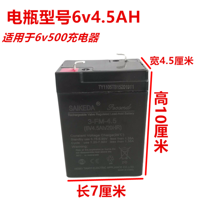 SAIKEDA3-F-4.5 battery for prams Saikeda 6v4.5ah/20HR battery for ...