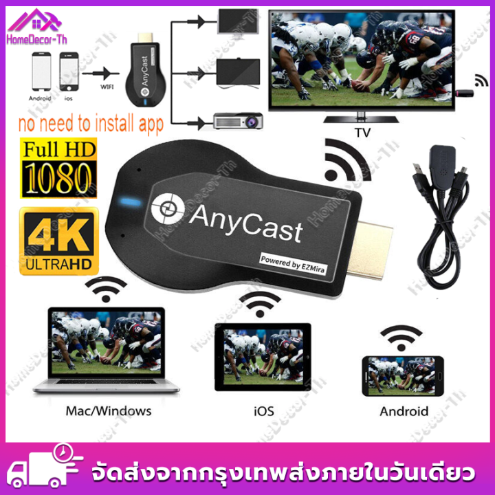 Anycast M18 Plus 2024 HDMI WiFi Display รุ่นใหม่ล่าสุด ของแท้ 100% นำภาพมือถือขึ้นจอผ่าน Wifi ...