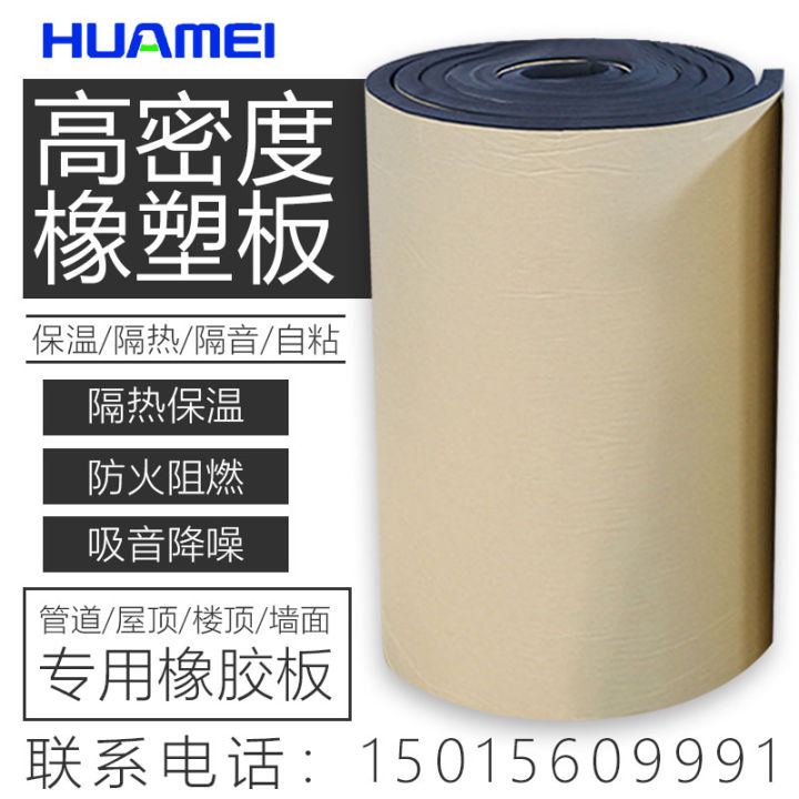 Roof thermal insulation cotton thermal insulation material self ...
