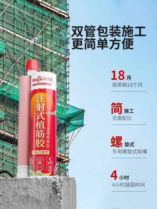 Strong injection epoxy structural adhesive value root cement straight ...