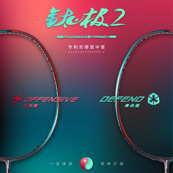 Kaoru KUMPOO All round Carbon YMQP Badminton Paddle Titanium Extreme ...