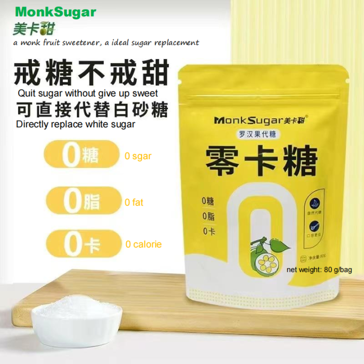 MonkSugar monk fruit sweetener (a sugar replacement) | Lazada Singapore
