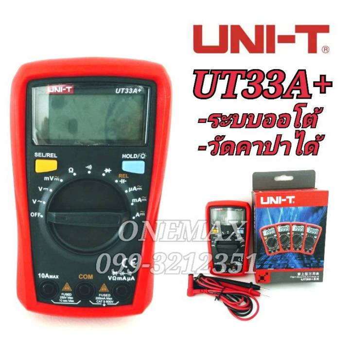 มัลติมิเตอร์ดิจิตอล UNI T UT33D+ UT33B+ UT33C+ UT33A+ Unit Digital ...