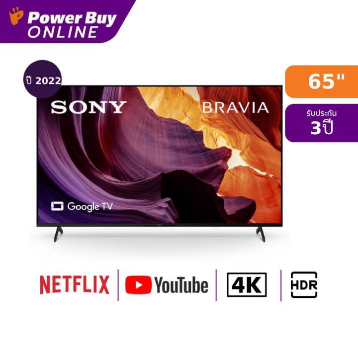 SONY ทีวี BRAVIA 65X80K UHD LED (65, 4K, Google TV) รุ่น KD-65X80K ...