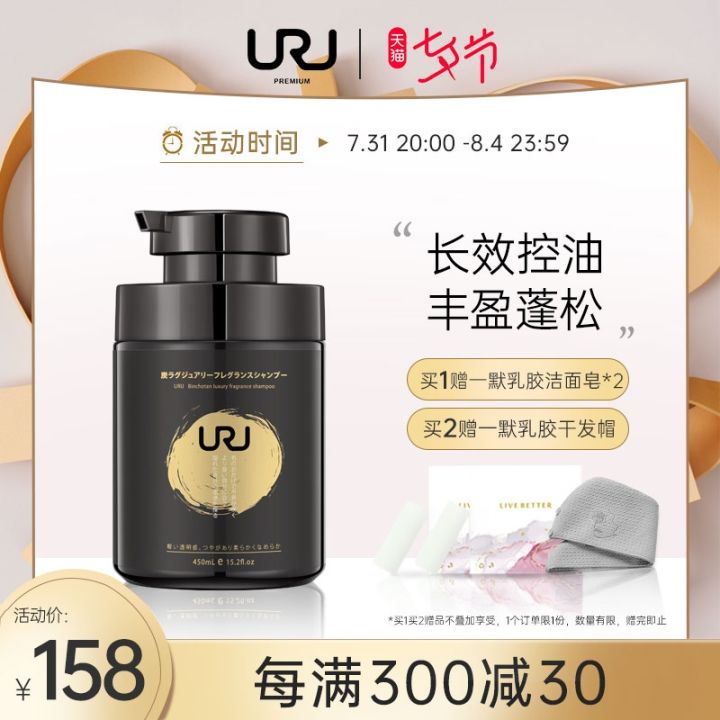 Japan URU Charcoal Gold Luxury Shampoo Reserve Long Charcoal Oil ...