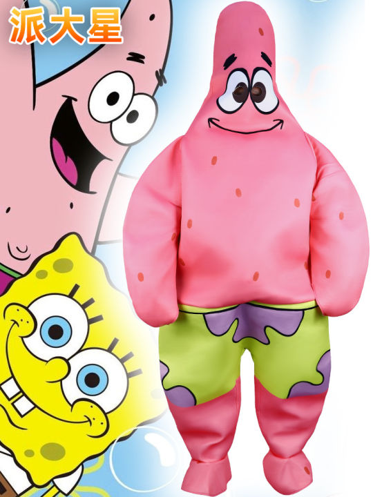 New Product Patrick Star cos Costume Party Performance Costume ...