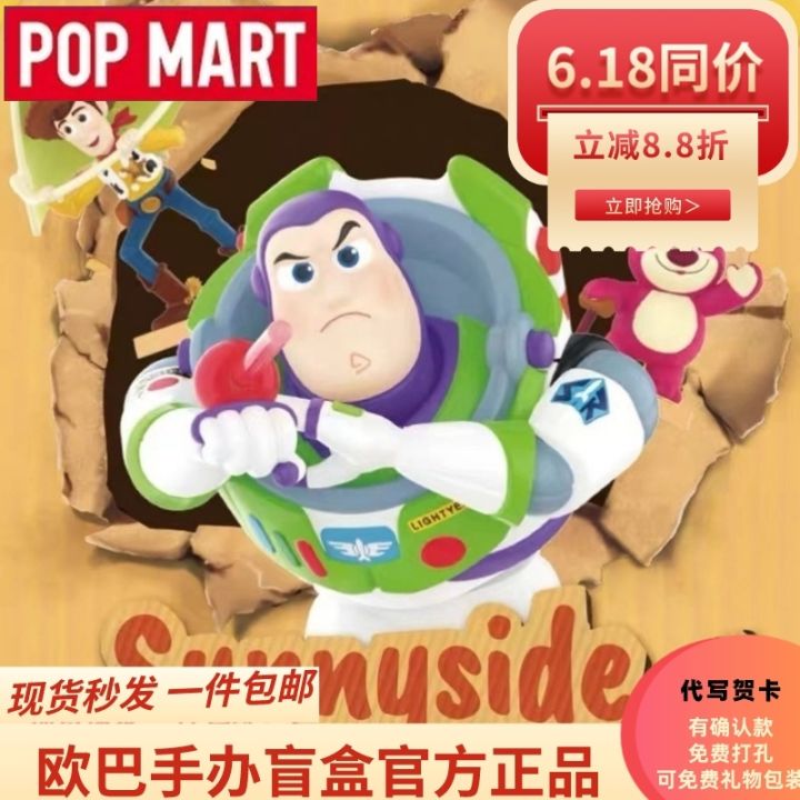Disney/Pixar Toy Story Adventures In Carton Series POPMART Bubble Of ...