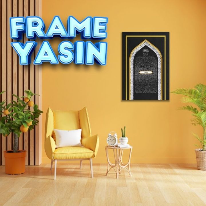 AYAT AL- QURAN HIASAN DINDING FRAME YASIN | Lazada