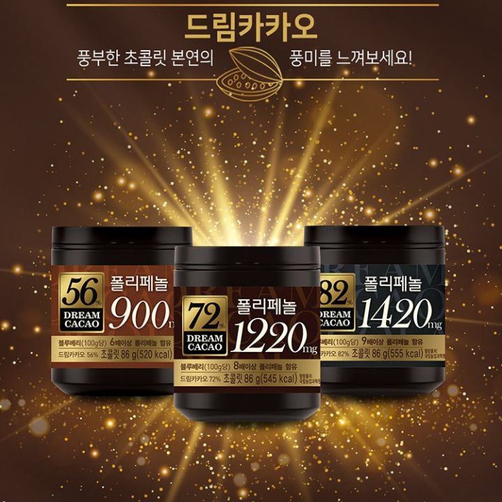 Lotte Korean Dream Cacao Chocolate Candy 56% 72% 82% 86g | Lazada PH