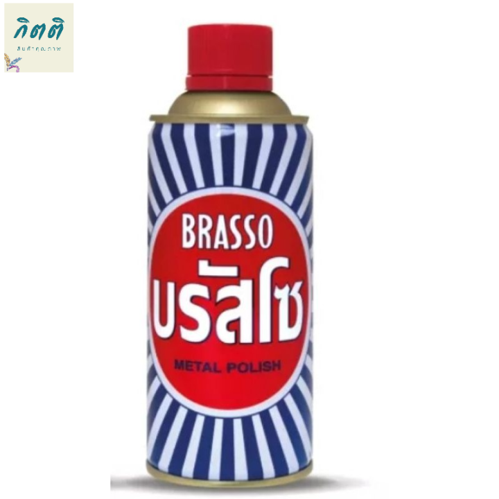 Brasso บรัสโซน้ำยาขัดโลหะ ขนาด 400 มล. รหัสสินค้า li1845pf | Lazada.co.th