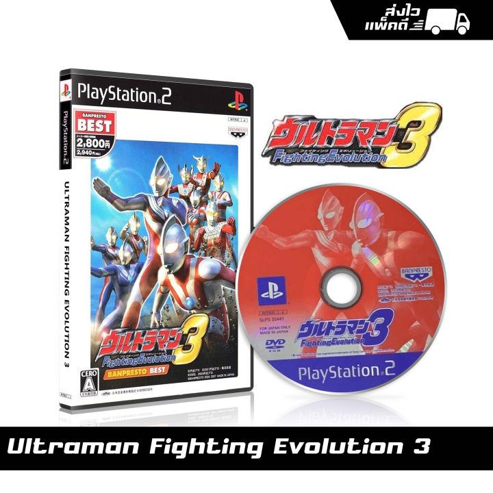แผ่นเกม PS2 Ultraman Fighting Evolution 3 (japanese) สกรีนแผ่น พร้อมปกใส่กล่อง | Lazada.co.th