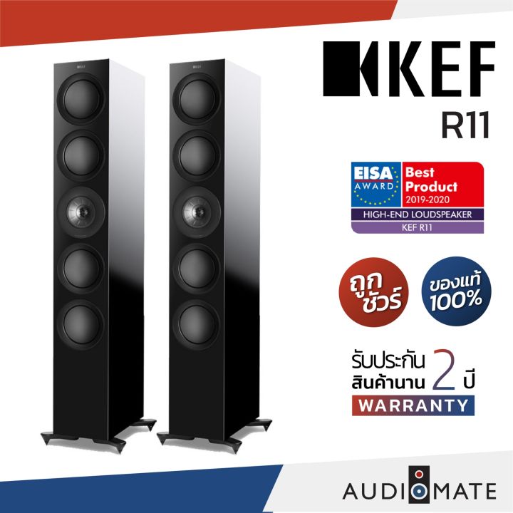 KEF R11 SPEAKER / ลําโพง Floorstanding ยี่ห้อ Kef รุ่น R 11 / รับประกัน ...