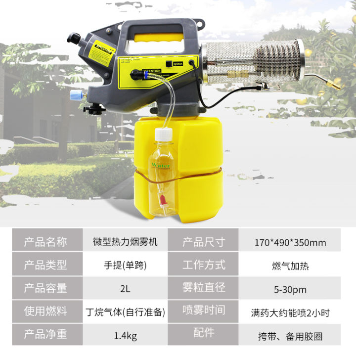 Small fogger household thermal fogger agricultural sprayer insecticidal ...