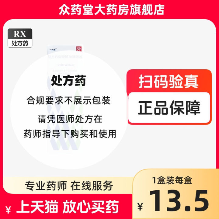 Mayinglong Meikang Yifunuo Compound Dextran 70 Eye Drops 15ml*1/box Dry ...