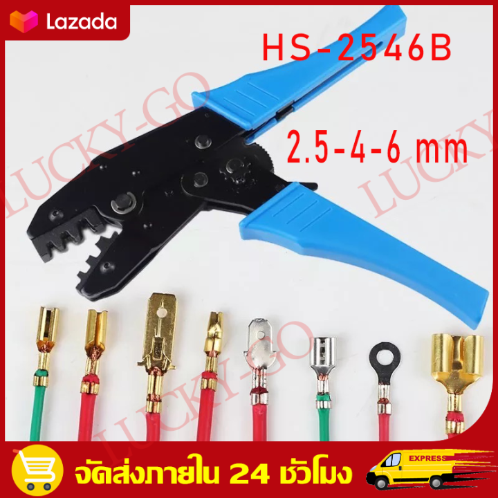 GOOD HS-2546B คีม คีมย้ำ คีมย้ำ คีมฟ้า หางปลา คีมย้ำ MC4 Solar cell ยำ้ ...