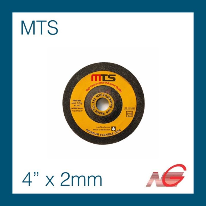 ใบเจียร์ MTS 4" x 2mm AC60 | Lazada.co.th