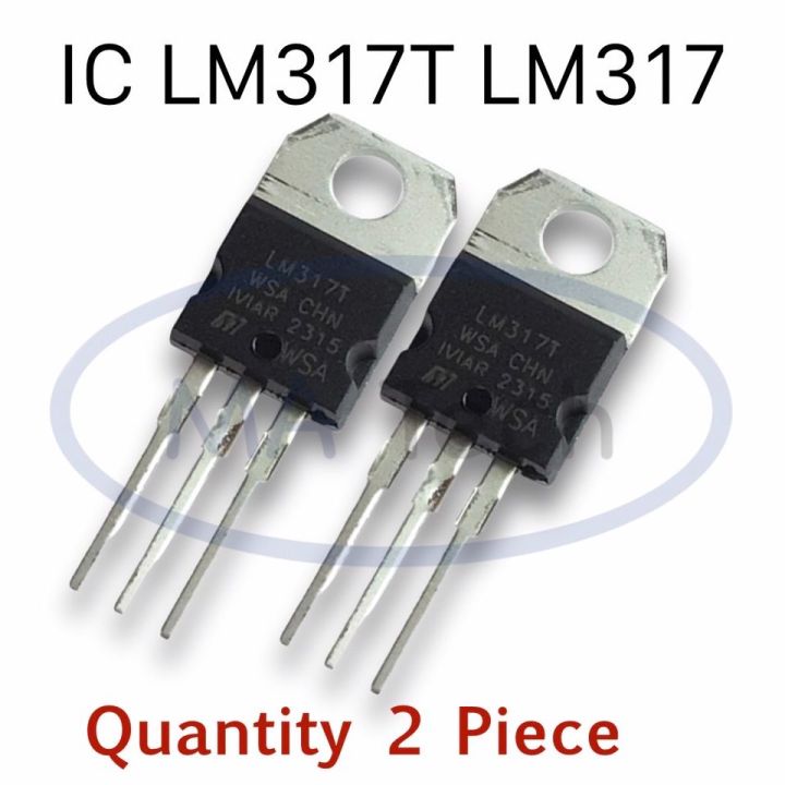 LM317T IC LM317 IC REG LINEAR POS ADJ 1.5A TO220 ไอซี LM317T จำนวน 2 ...