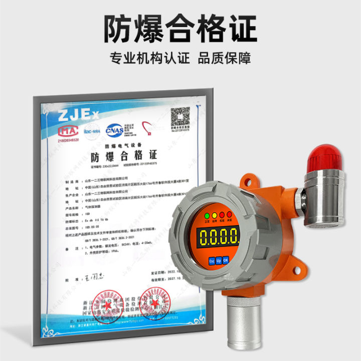 RS485 industrial combustible gas alarm natural gas methane hydrogen ...