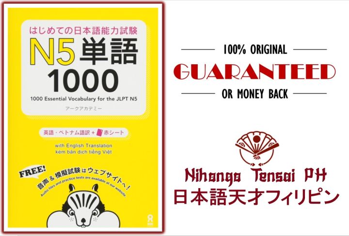 [ORIGINAL] HAJIMETE NO NIHONGO NOURYOKU SHIKEN N5 Tango 1000 (1000 Essential Vocabulary for the ...
