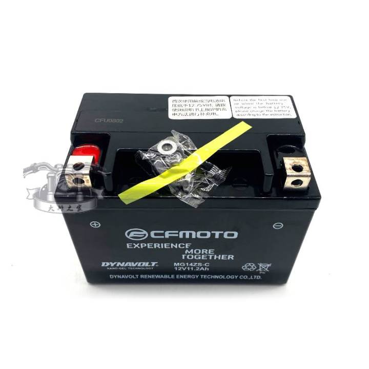 CFMOTO original spring breeze 800MT battery 700clx sports battery ...