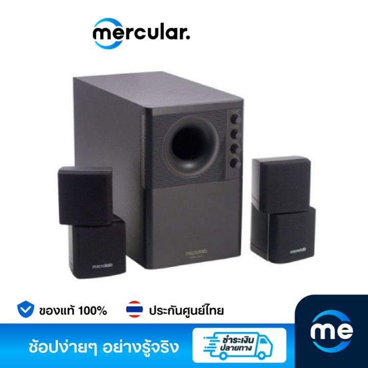 Microlab ลำโพง รุ่น X3 2.1 Speaker | Lazada.co.th