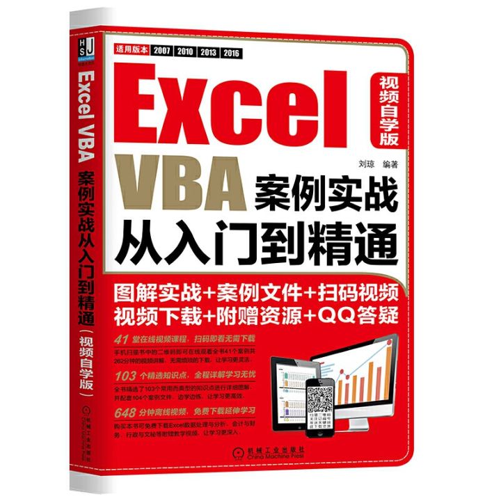 【现货24h发货】excel Vba案例实战从入门到精通 Excelvba自学入门书籍 经典代码大全编程教程书籍 计算机办公软件电子表格函数公式大全基础入门书 Lazada