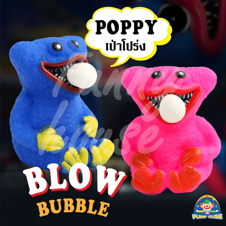 ของเล่น คลายเครียดpoppyเป่าลูกโป่งได้ ตุ๊กตา POPPYเป่าโป่ง *สุ่มแบบ* | Lazada.co.th