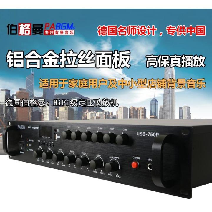 BGM Germany Bergman high-fidelity background music host multi-function ...