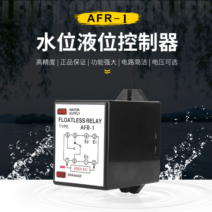 AFR-1 Liquid Level Switch Floatless Relay 220VAC with socket | Lazada PH
