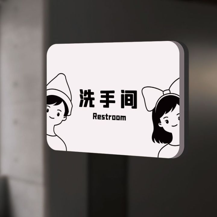 Toilet Sign, House Number, Public Toilet Sign, Creative, Male and ...