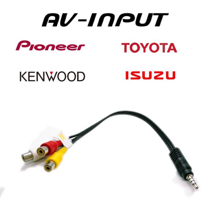 ชุดสายAUX MINI JACK 3.5MM สำหรับเพิ่มช่องAV INPUT AV3.5 | Lazada.co.th