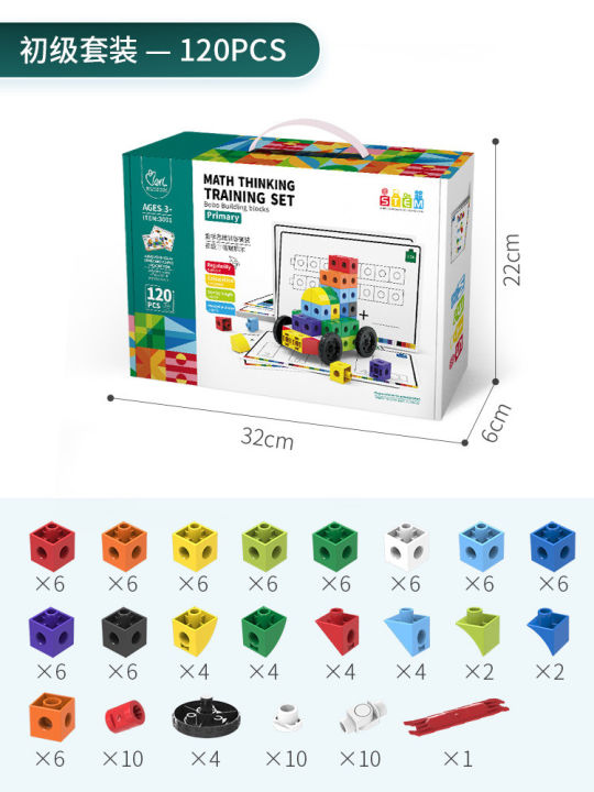 Math Cubes Thinking Training Activity Set Linking Cube Connecting ...