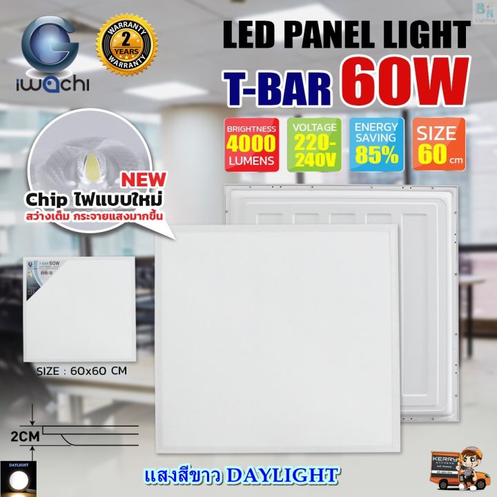 IWACHI โคมทีบาร์ LED โคมไฟฝังฝ้า LED โคมไฟ LED ไฟLED รับประกัน 2 ปี โคม ...
