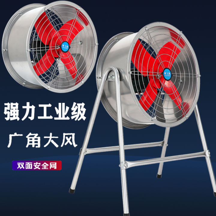 Industrial-grade electric fans, high-power floor fans, high-volume post ...